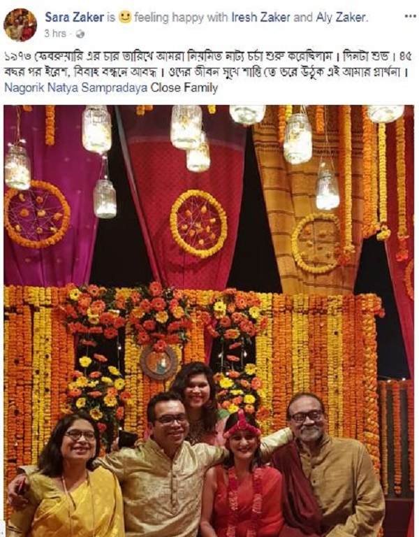 ওদের জীবন সুখে শান্তিতে ভরে উঠুক: সারা যাকের | চ্যানেল আই অনলাইন