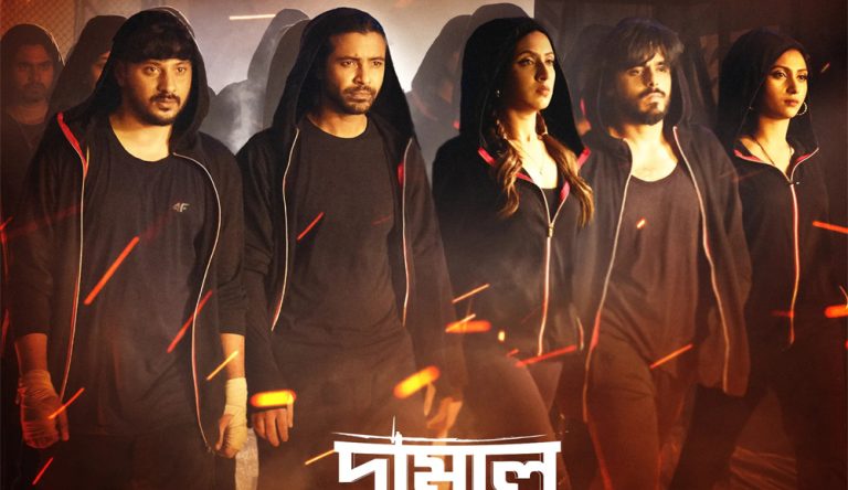 DAMAL-TITLE-TRACK | চ্যানেল আই অনলাইন