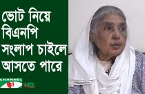 এই নির্বাচন কমিশন বাতিল করতে হবে: মির্জা ফখরুল – চ্যানেল আই অনলাইন