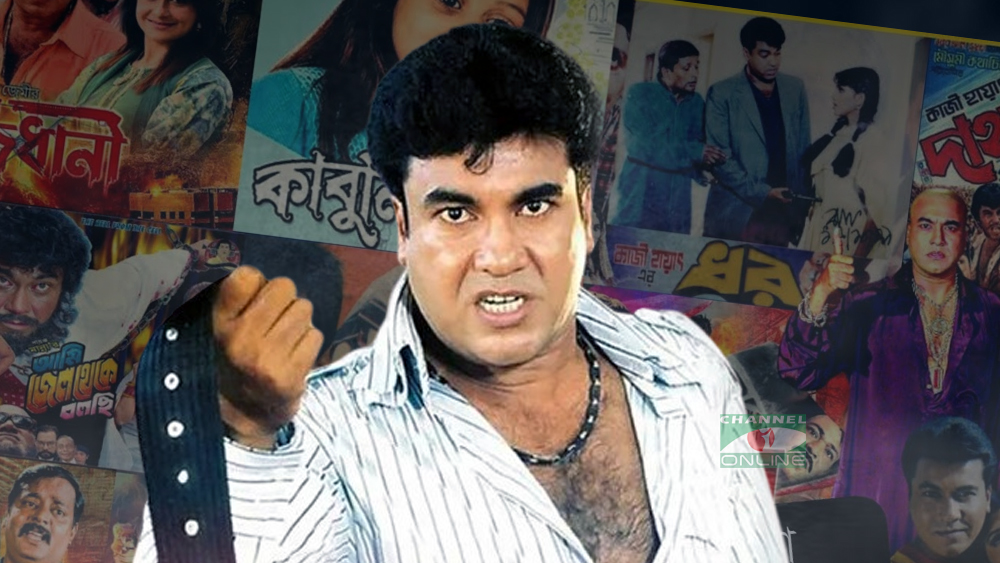 চিত্রনায়ক মান্নাকে হারানোর ১৬ বছর | চ্যানেল আই অনলাইন