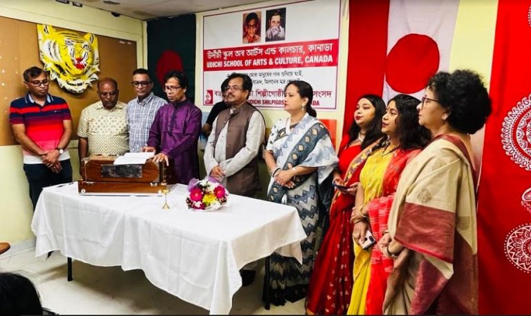 canada-udichi | চ্যানেল আই অনলাইন