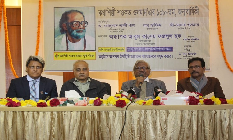 শওকত ওসমান: বৈষম্যবিরোধী এবং মানবতার আলোকবর্তিকা | চ্যানেল আই অনলাইন